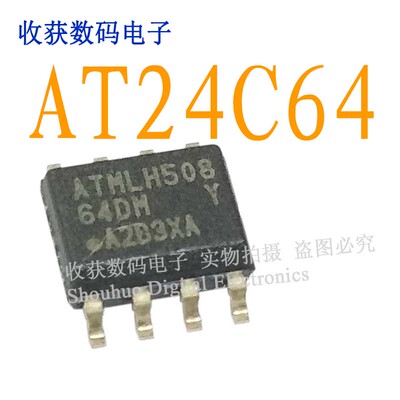 ATMLH508/93C66S逻辑芯片SOP8数字电路存储继电器24C64电源模块IC