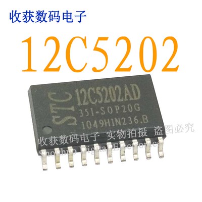 12C5202AD单片机芯片模块IC液晶屏电源93C66S驱动板时钟继电器CPU