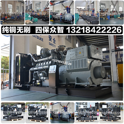 厂家源头600KW柴油发电机组 750KVA 660KW帕金斯2806A-E18TTAG4