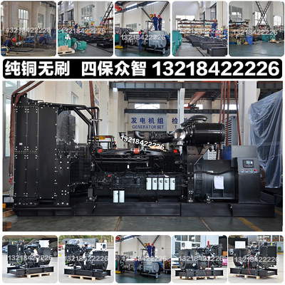 厂家源头1500KW柴油发电机组1875KVA 1760KW重庆康明斯KTA50-G16A