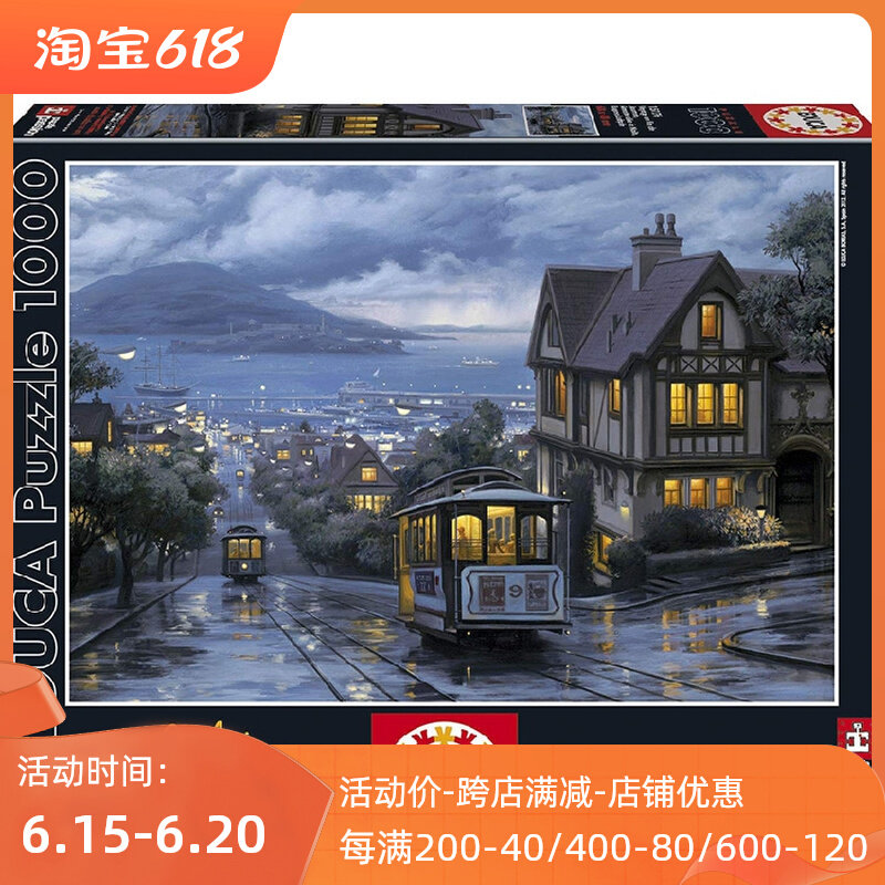 【现货包邮】西班牙Educa 1000片 15176成人进口拼图黄昏之旅_虎窝淘