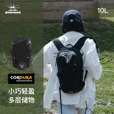 Bigpack小型10L登山背包