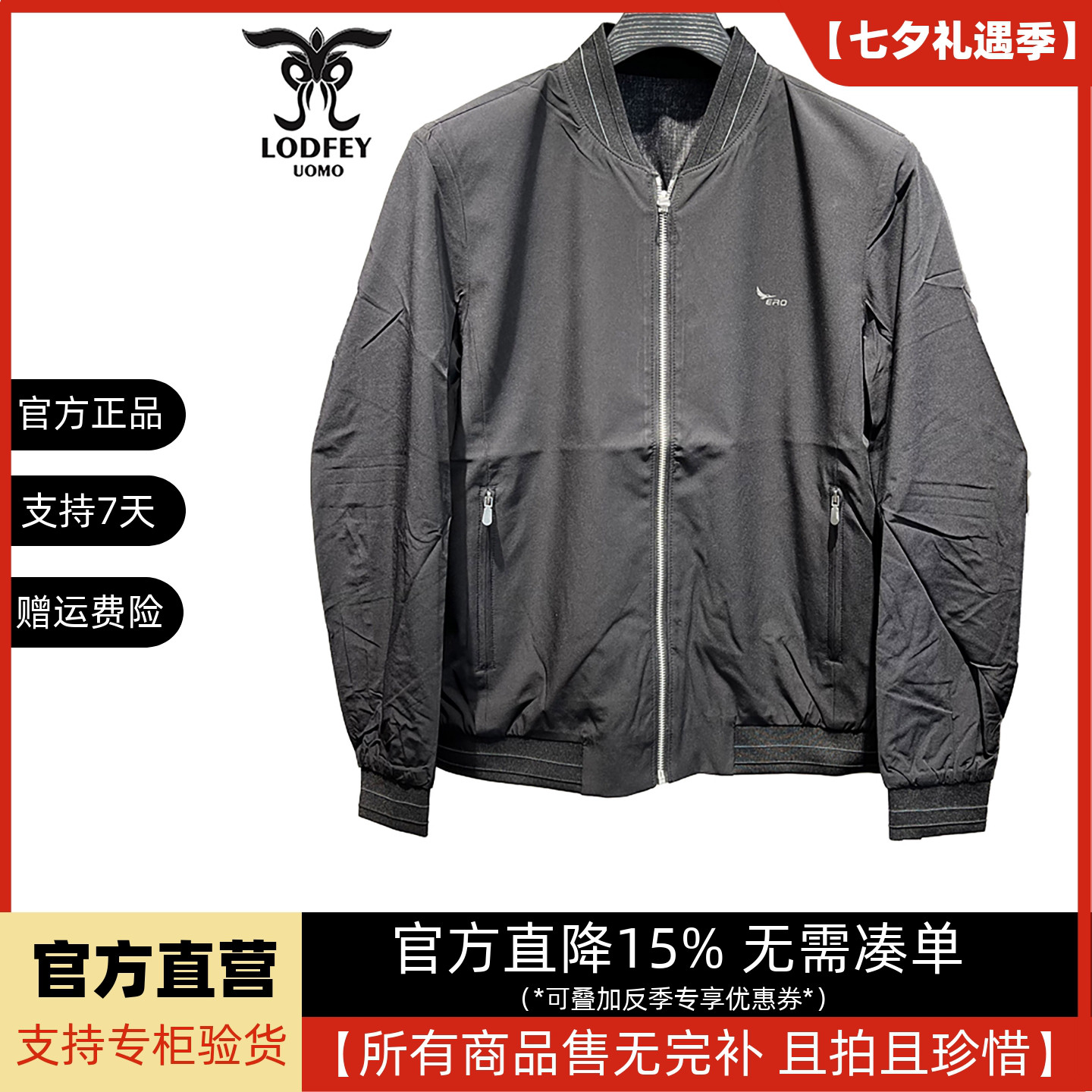 龙达飞新品断码特价男士百搭休闲【双面穿】棒球领夹克外套J11803