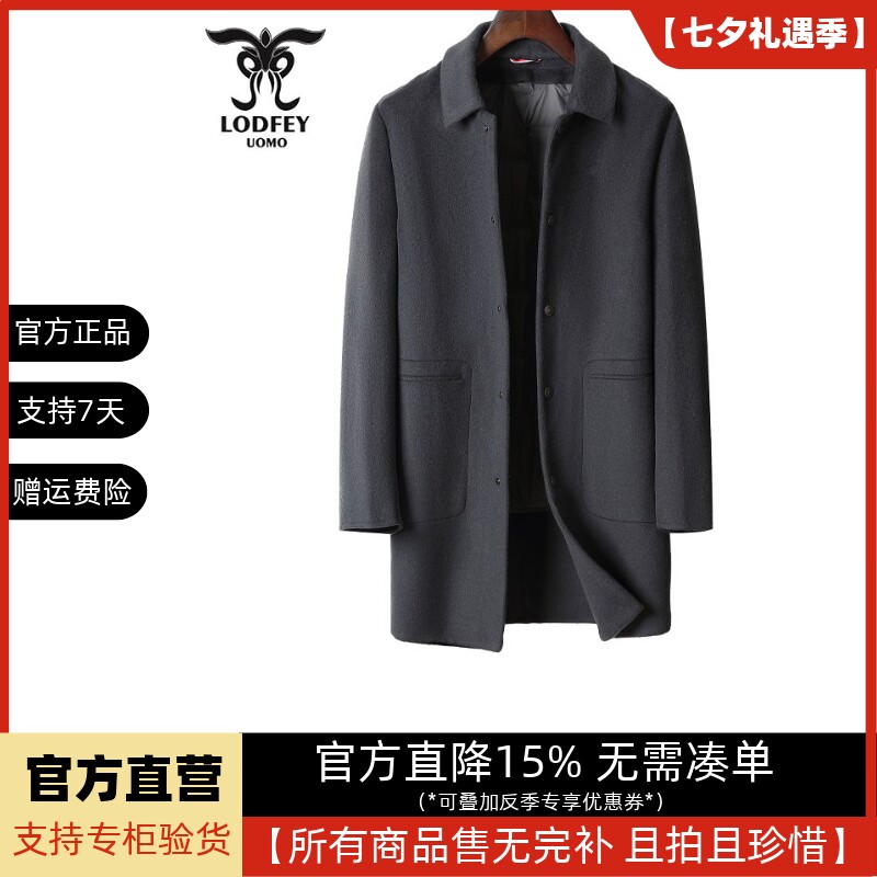 龙达飞断码男士中长款【可脱卸羽绒内胆】绵羊毛双面呢大衣J12328