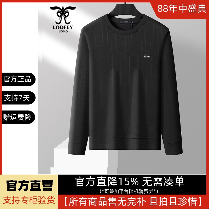 龙达飞新品【专柜同款】男士莫代尔羊毛混纺中厚时尚卫衣20301LQ2