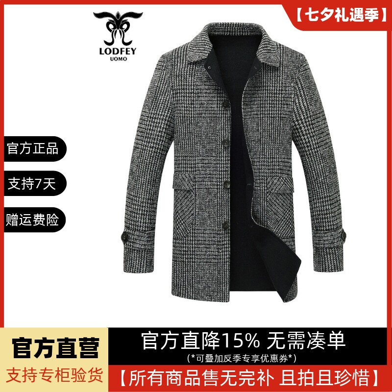 龙达飞【断码特价】青年男士时尚翻领长款格子羊毛呢大衣F12252D1