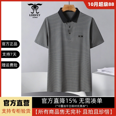 龙达飞断码特价男士商务休闲锦氨冰丝条纹短袖POLO衫DT19822