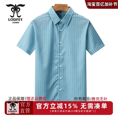 龙达飞夏季新款男士衬衫