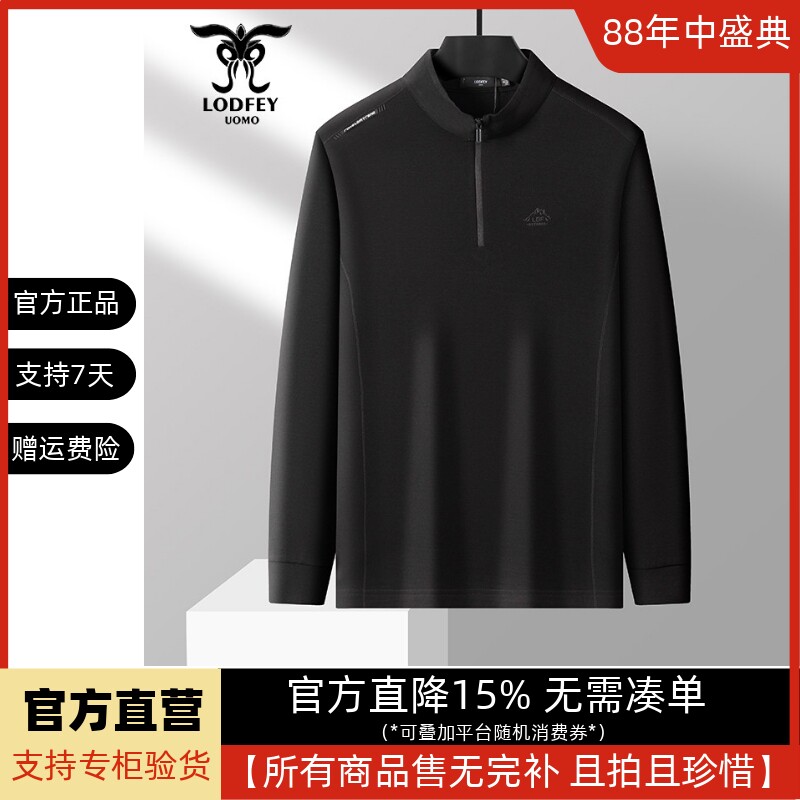 龙达飞新品【专柜同款】男士粘纤莫代尔半拉链立领卫衣ET20326FQ2
