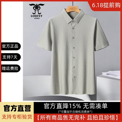 龙达飞新品【专柜同款】男士夏季高质感商务休闲短袖衬衫ET18503
