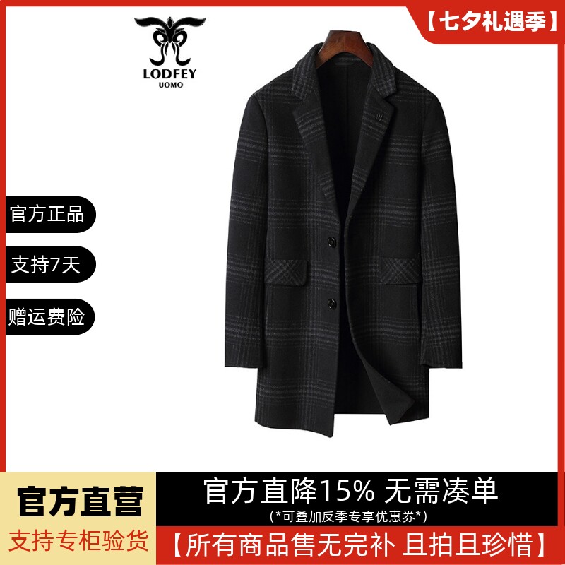 龙达飞【断码特价】男士时尚格纹绵羊毛【双面呢】大衣外套M12613