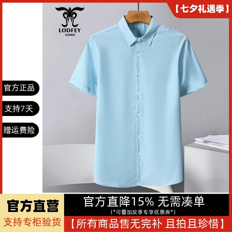 龙达飞官方正品青年男士夏季薄款醋酸混纺休闲短袖衬衫DT18613B1