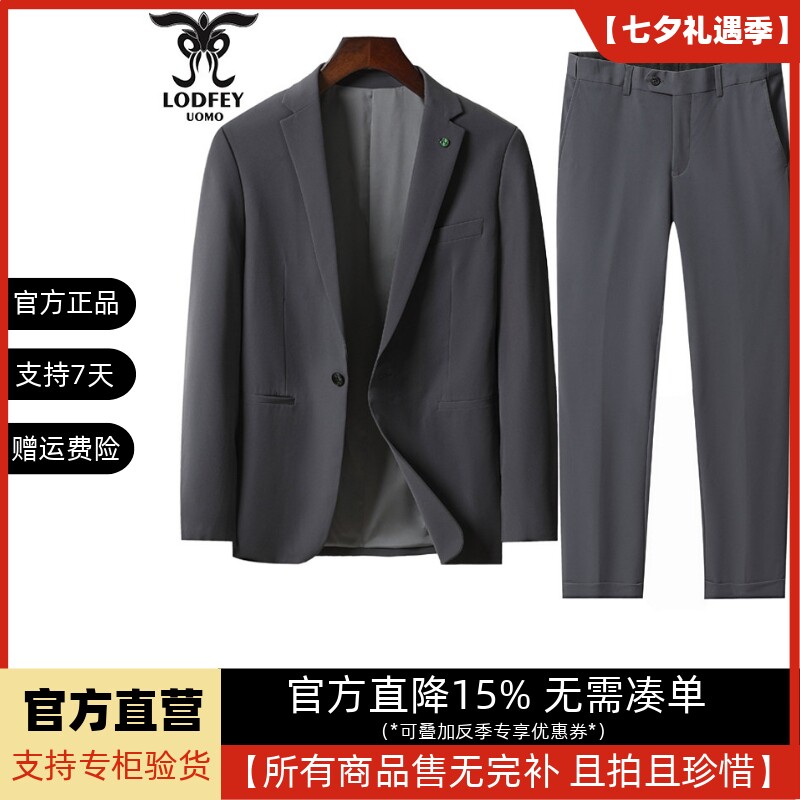 龙达飞新品【专柜同款】青年男士商务结婚正装纯色西服套装S22601