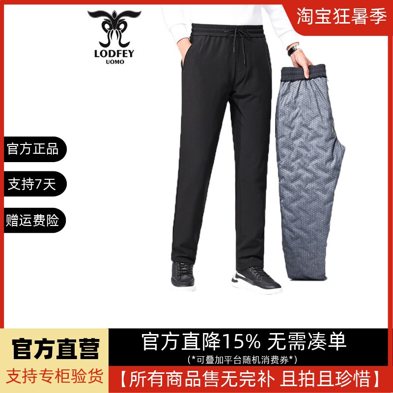 龙达飞冬季新品男士【90鹅绒】休闲纯色松紧腰保暖羽绒裤DT28252