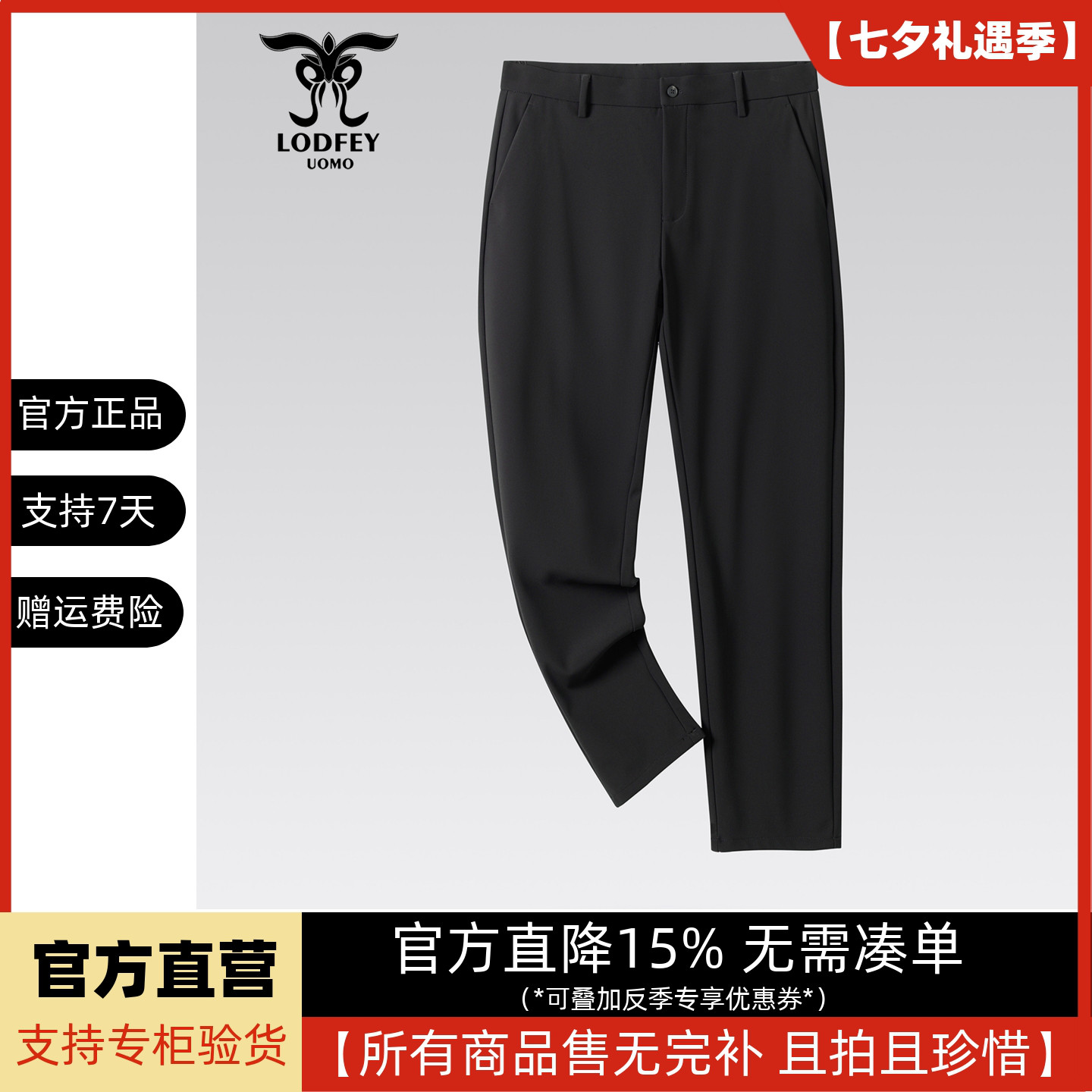 龙达飞新品男士秋冬厚款【含微量羽绒】羊毛混纺休闲裤ET28716BQ1