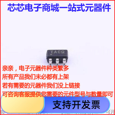 TL431AQDBVRQ1 电压基准芯片 TL431AQDBVRQ1 SOT-23-5原装现货