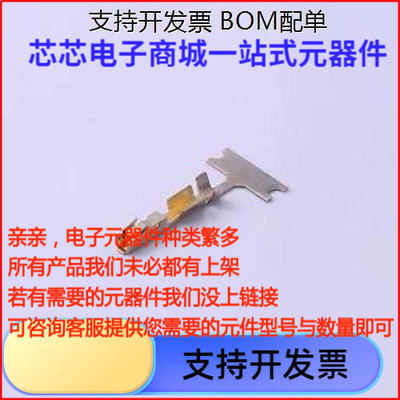 166500-2胶壳端子(非整