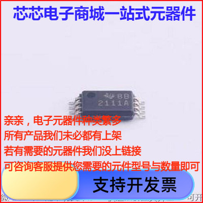TPS2111APWR 功率电子开关 TPS2111APWR TSSOP-8原装现货