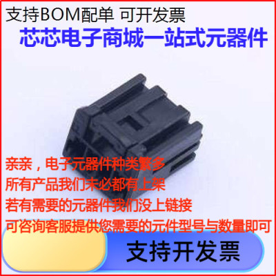 HCMPB-04-K胶壳(线对板/