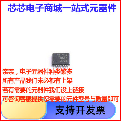 TLV3544IPWR运算放大器S