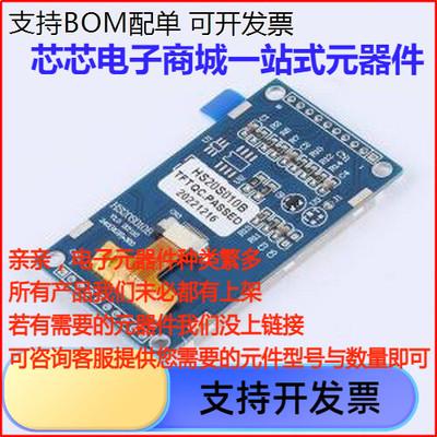 HS2010BLCD显示屏.0寸24