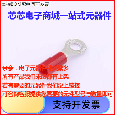 3240018冷压端子圆形