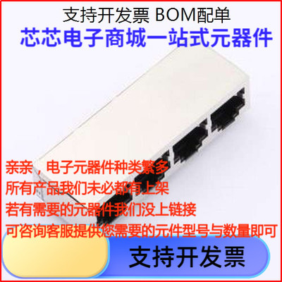 RC00237以太网连接器(RJ
