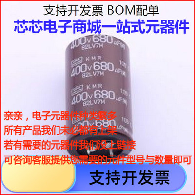 EKMR401VSN685牛角型电