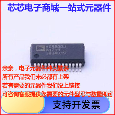 AD9200JRSZ 模数转换芯片ADC AD9200JRSZ SSOP-28-208mil原装现货