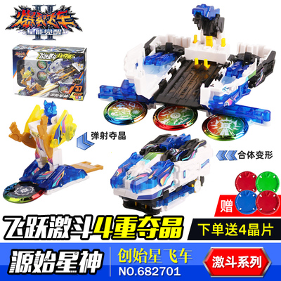 源始星神爆裂飞车代原始星神变形暴力男孩不超过五十元的玩具