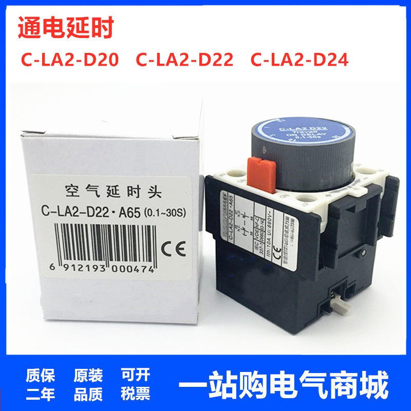天水C-LA3- C-LA2-D20 D22 D24 A65通电断电空气延时头_虎窝淘
