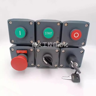 国产精品按钮控制盒XALD101 XALD102 XALD103 112 114 164