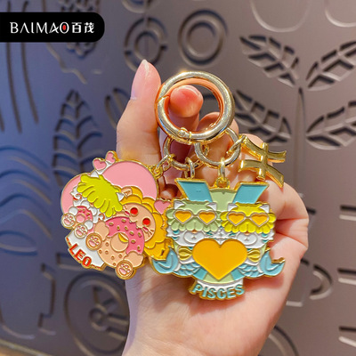 正版PAHOER星座金属钥匙扣女可爱时尚精致情侣钥匙链包包挂件礼物