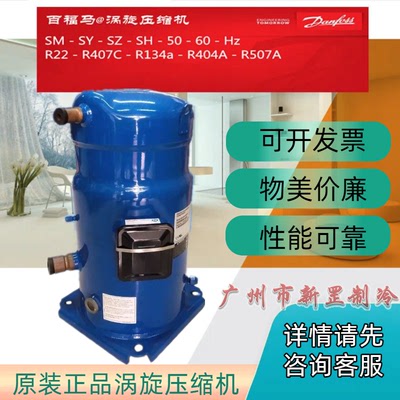 SM160T4CC SM160T4CB 空调 SM百福马涡旋压缩机