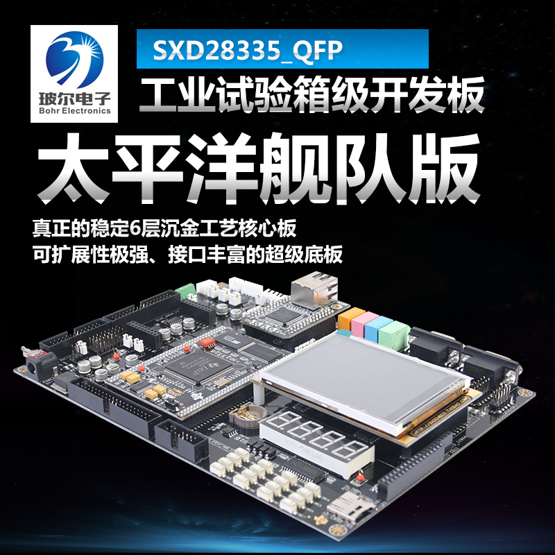 太平洋QFP 28335 DSP28335 TMS320F28335 W5300以太网 TFT触摸屏_虎窝淘