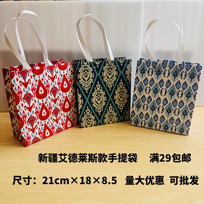 新疆特色礼品袋礼盒送闺蜜