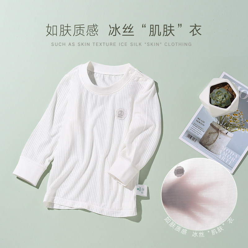 婴儿夏季薄上衣女童t恤男童家居服睡衣冰丝打底衫宝宝空调服长袖