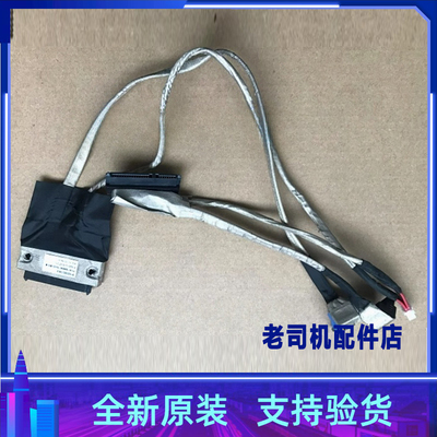 适用于 联想AIO 700-24ISH/AGR 27ISH硬盘数据线 硬盘线 双硬盘