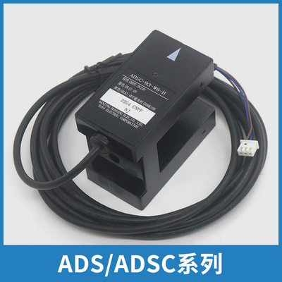 ADSC-93-W691W3电梯平层光电