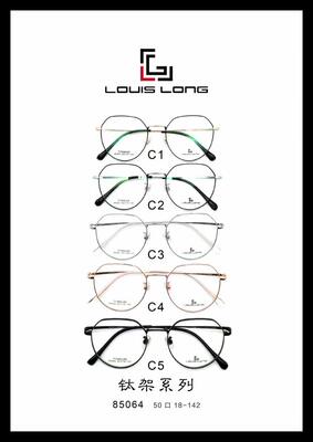 MIDUN/米顿路易诗兰纯钛眼镜架多边形近视镜全框 85064