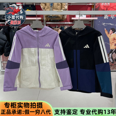 阿迪达斯男女童防风拒水连帽夹克