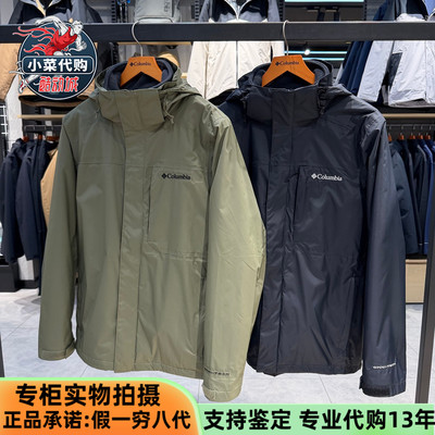 哥伦比亚男抓绒内胆三合一冲锋衣