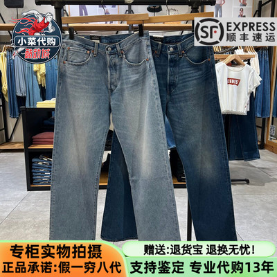 李维斯男复古做旧501直筒牛仔裤