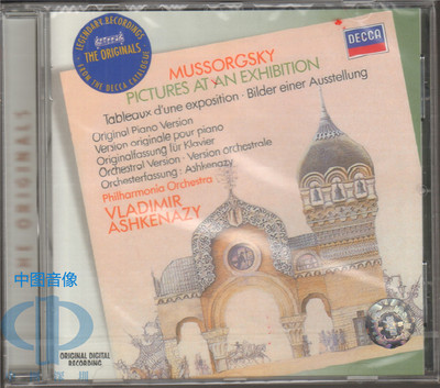 【中图音像】穆索尔斯基 图画展展览会 阿什肯纳齐 DECCA 4757717
