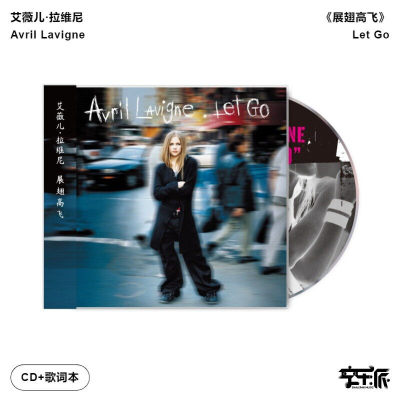 【正版音像】Avril Lavigne艾薇儿·拉维尼《展翅高飞》CD