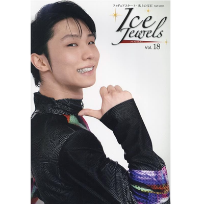 IceJewelsvol.18羽生结弦