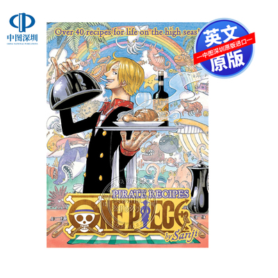 预售英文原版 海贼王：海盗食谱 海盗料理烹饪美食指南 One Piece: Pirate Recipes 精装