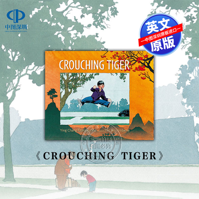 英文原版 像我一样的老虎 Crouching Tiger小虎陪你读 英文名家大奖绘本精选 儿童阅读英语绘本乐趣