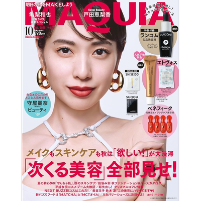 MAQUIA2025年10月号戸田恵梨香