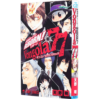 Ｖｏｎｇｏｌａ７７家庭教师日文